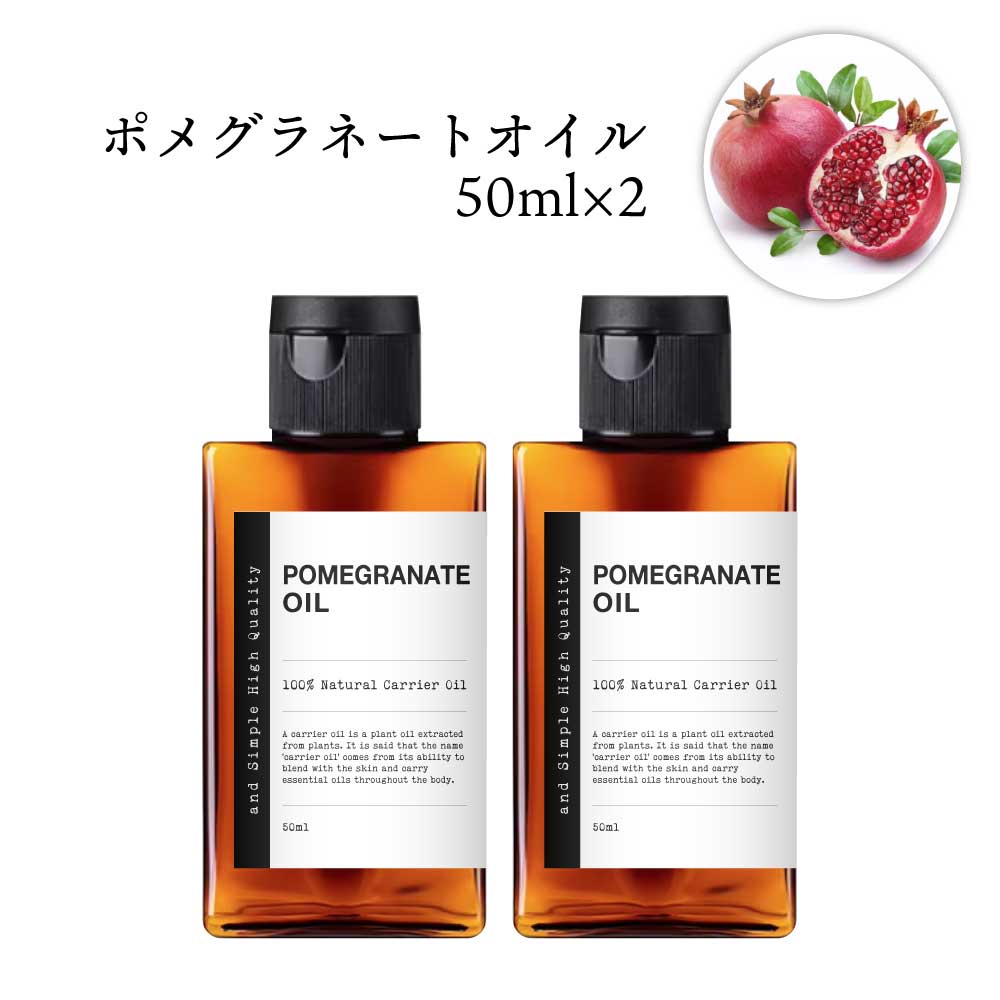 商品名・内容量 and simple high quality 100％ナチュラル ポメグラネート オイル 50ml×2本 未精製 注意書き ■■生産国について■■ 基本的には表記の原産国となりますが輸入国の状況により仕入れ国が変わる場合も...