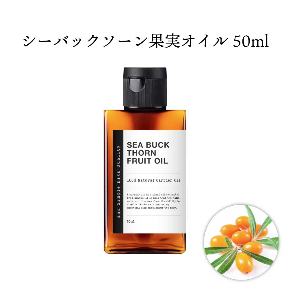 商品名・内容量 and simple high quality 100％ナチュラル シーバックソーン果実オイル 50ml 未精製 注意書き ■■生産国について■■ 基本的には表記の原産国となりますが輸入国の状況により仕入れ国が変わる場合もご...