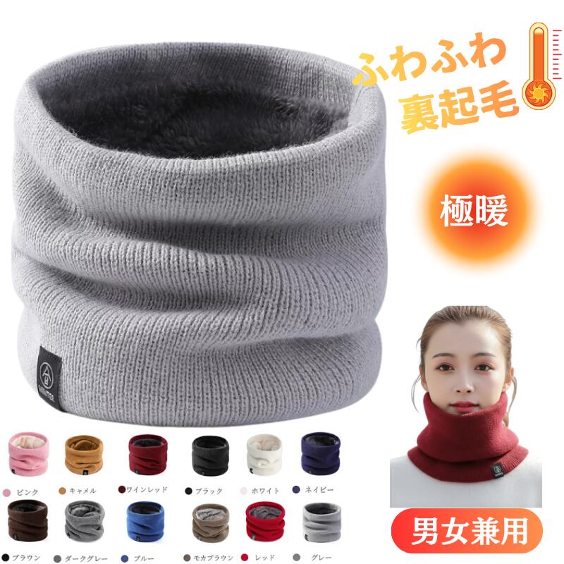 ふわふわボアであったか小顔見えネックウォーマー 【小顔に見える】 顔よりも細い首を隠すことで、さり気なくアゴあたりをカバーし、顔の面積をスッキリ見せてくれます。 自然にシルエットを整えてくれるので、いっそう小顔効果が高まります。 【超柔らか...