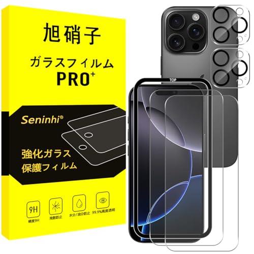 ☞【専用設計】iPhone 16 Pro 専用に設計した保護フィルムなので、必ずご購入前にお使いの携帯電話の機種をご確認ください。（お買い得な4点セット）液晶保護フィルム*2枚+レンズ保護フィルム*2枚の組み合わせ、1度のご購入で、携帯電話...