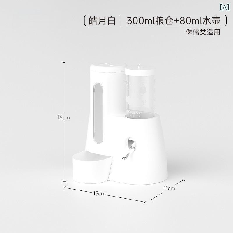 ・カテゴリ: ペット食具・主な素材: PVC・カラー展開: 白、粉、藍・容量: 300ml餌入れ+80ml水筒、300ml餌入れ+125ml水筒