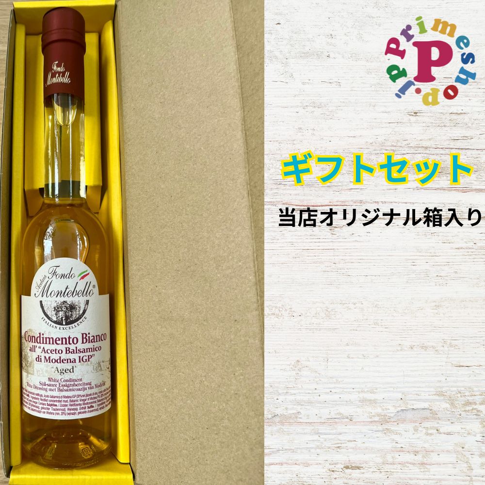商品情報 商品の説明 ”モンテベッロ”とは、イタリア語で美しい山を意味します。野菜サラダを始めとして、多くの食材に合わせやすいホワイトバルサミコ酢です。樽熟成による重厚な香りが、複数の木材の複雑な香りを匂わせます。このバルサミコ酢は香りの強...