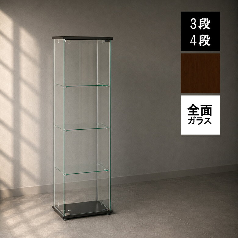 商品情報 カラー ブラック サイズ 幅42.5×奥行36.5×高さ162cm 材質 ■構造部材(天板・地板):プリント紙化粧繊維板■構造部材(棚板・側板・扉板):強化ガラス 原産国 台湾 重量 36kg 組立区分 組立品 送料（税込） 送料...