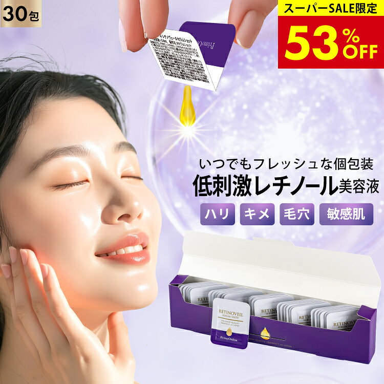 攻めと守りを合わせ持つ「次世代レチノイドHPR」※×ペプチド配合！ レチノールアプローチで弾むハリ、なめらかな肌へ。 気になる毛穴やハリ不足にアプローチして、毎日使えるつややかな肌印象へ導く美容液です。 ※レチノイン酸ヒドロキシピナコロン（...