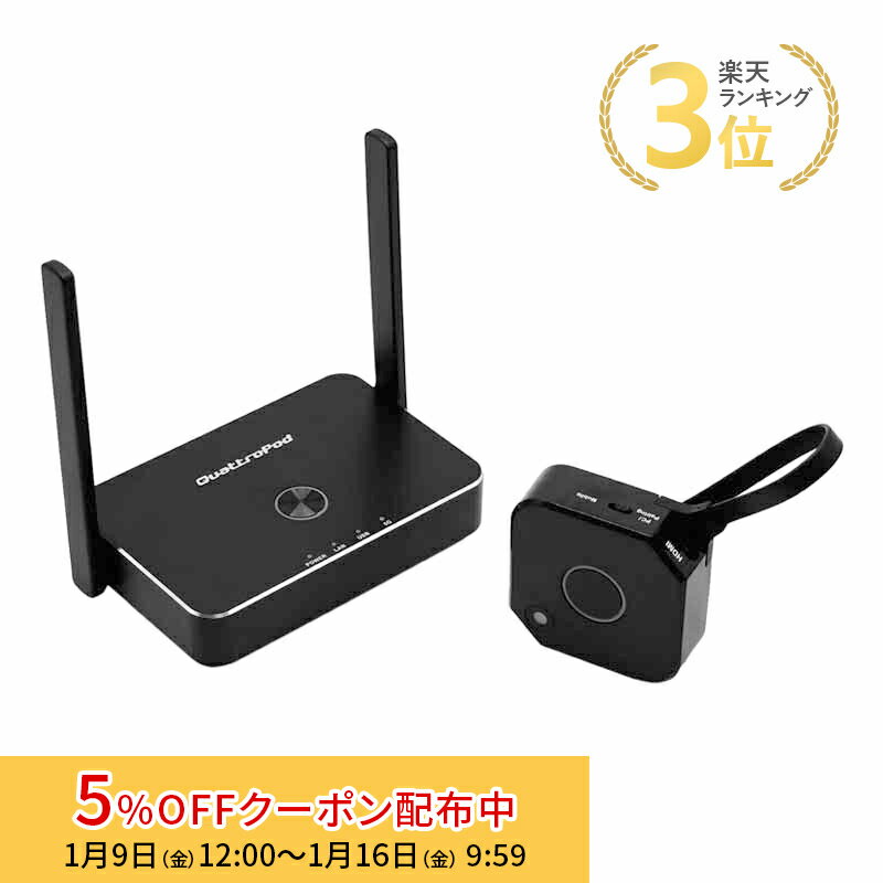 ワイヤレスプレゼンター「QuattroPod Mini」【親機1台+子機1台セット】 QUATTROPOD-MINI-1T1R 関連製品 POEインジェクター(30W出力対応) POEインジェクター(90W出力対応) プレゼンテーション関連...