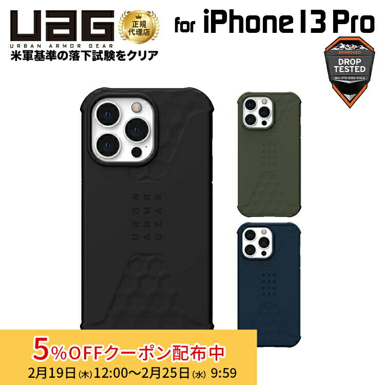 ※ 当店のUAG取り扱い品は正規輸入品です。※ デバイス本体や純正オプション品は付属しません。※ 対応機器に間違いがないかお確かめの上、ご購入ください。 URBAN ARMOR GEAR (UAG)iPhone 13 Pro用ケース STA...