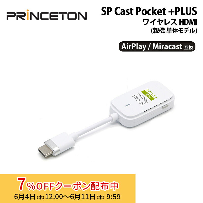 プレゼント用ラッピングサービスを行っておりません。 SP Cast Pocket PlusAirPlay / Miracast互換ワイヤレス受信機 (親機単体モデル) 関連製品 プレゼンテーション機器一覧SP Cast Pocket Plu...