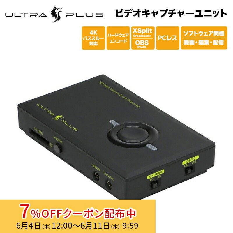 プレゼント用ラッピングサービスを行っておりません。 PCレス HDMIスルー対応 ビデオキャプチャー + ライブストリーミングユニットUP-GHDAV2 関連製品ゲーミング製品・PS5対応表 PCレス HDMIスルー対応 ビデオキャプチャー...
