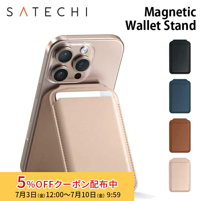 マグネットウォレットスタンド Satechi Magnetic Wallet Stand 関連製品 Satechi製品一覧マグネットウォレットスタンド Satechi Magnetic Wallet Stand 最大4枚のカードを安全に持ち...