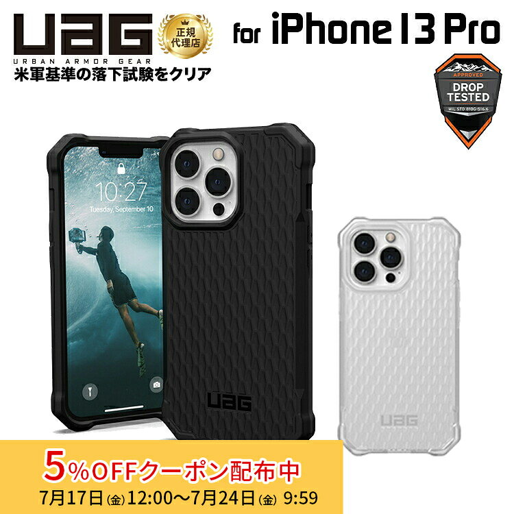 ※ 当店のUAG取り扱い品は正規輸入品です。※ デバイス本体や純正オプション品は付属しません。※ 対応機器に間違いがないかお確かめの上、ご購入ください。 URBAN ARMOR GEAR (UAG)iPhone 13 Pro用ケース ESS...