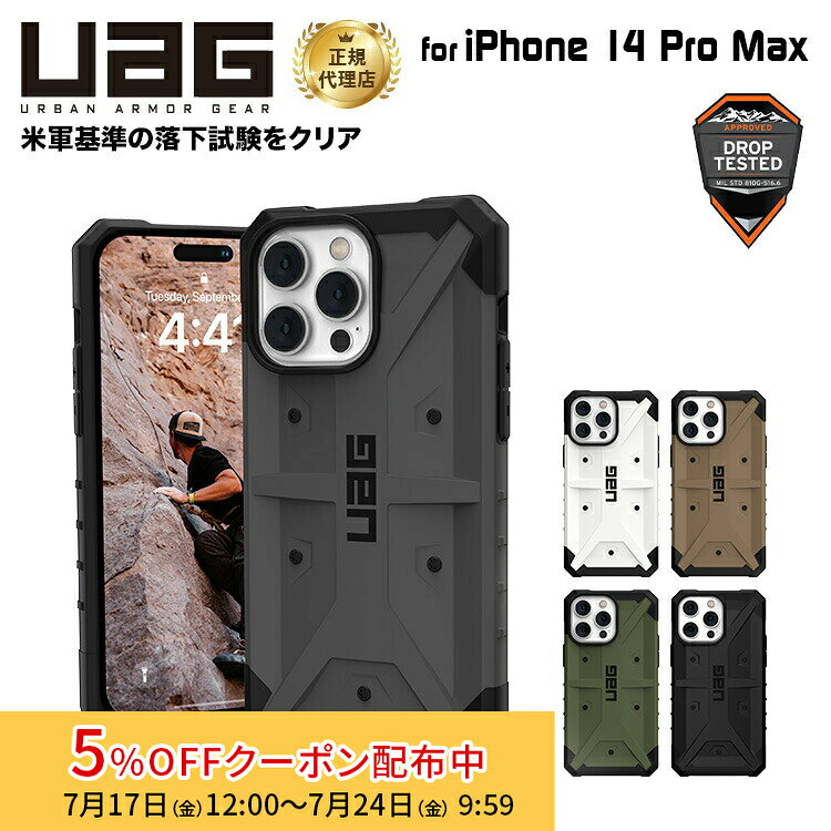 ※ 当店のUAG取り扱い品は正規輸入品です。※ デバイス本体や純正オプション品は付属しません。※対応機器に間違いがないかお確かめの上、ご購入ください。 URBAN ARMOR GEAR (UAG)iPhone 14 Pro Max用ケース ...