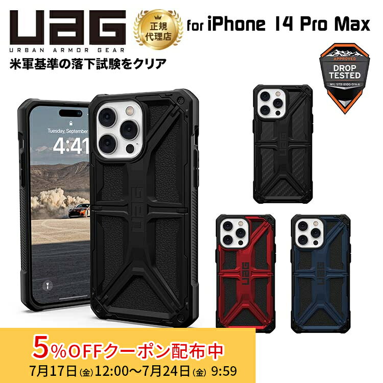※ 当店のUAG取り扱い品は正規輸入品です。※ デバイス本体や純正オプション品は付属しません。※ 対応機器に間違いがないかお確かめの上、ご購入ください。 URBAN ARMOR GEAR (UAG)iPhone 14 Pro Max用ケース...