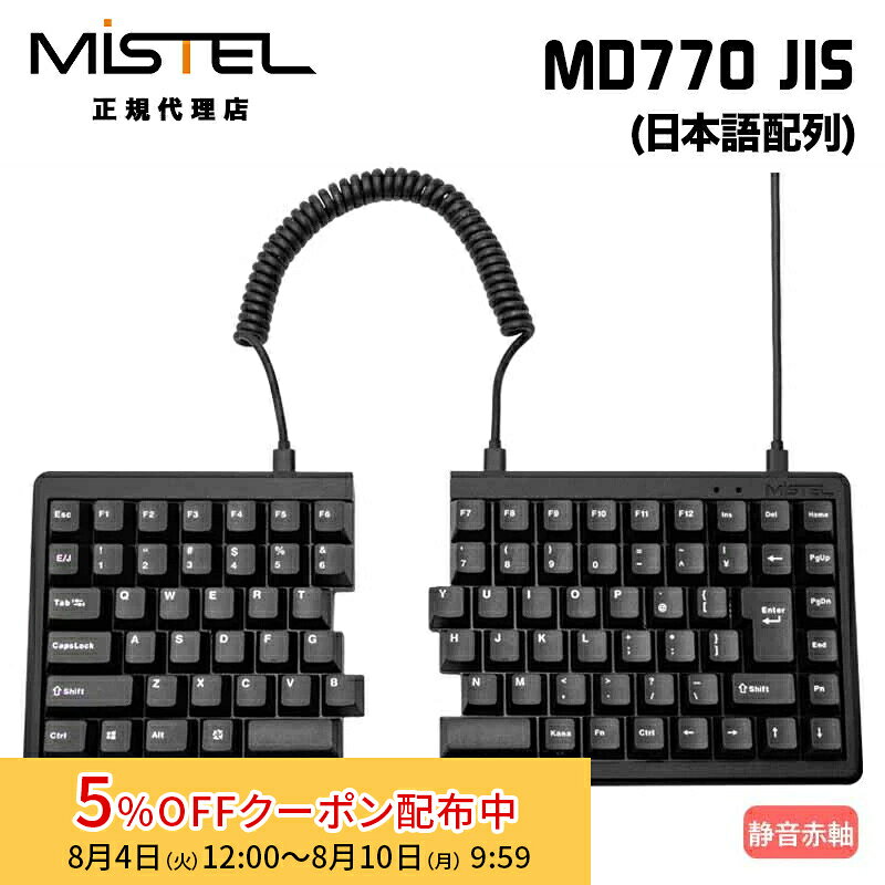 75%レイアウト分離型 日本語キー配列メカニカルキーボード Barocco Mistel MD770JIS (日本語配列)（静音赤軸） 関連製品 Mistel製品一覧 ■関連キーワード コンパクト タイピング 静音 デスクワーク用 オフィス...