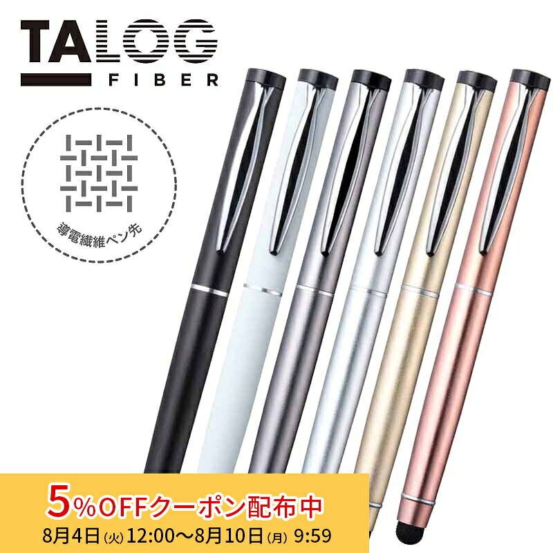 TALOG 滑らかにすべる導電繊維ペン先タッチペンTLG-TP5シリーズ 関連製品 タッチペン一覧TALOG 滑らかにすべる導電繊維ペン先タッチペンTLG-TP5シリーズ 高機能スマートフォン・タブレット用タッチペン TLG-TP5はペン先...