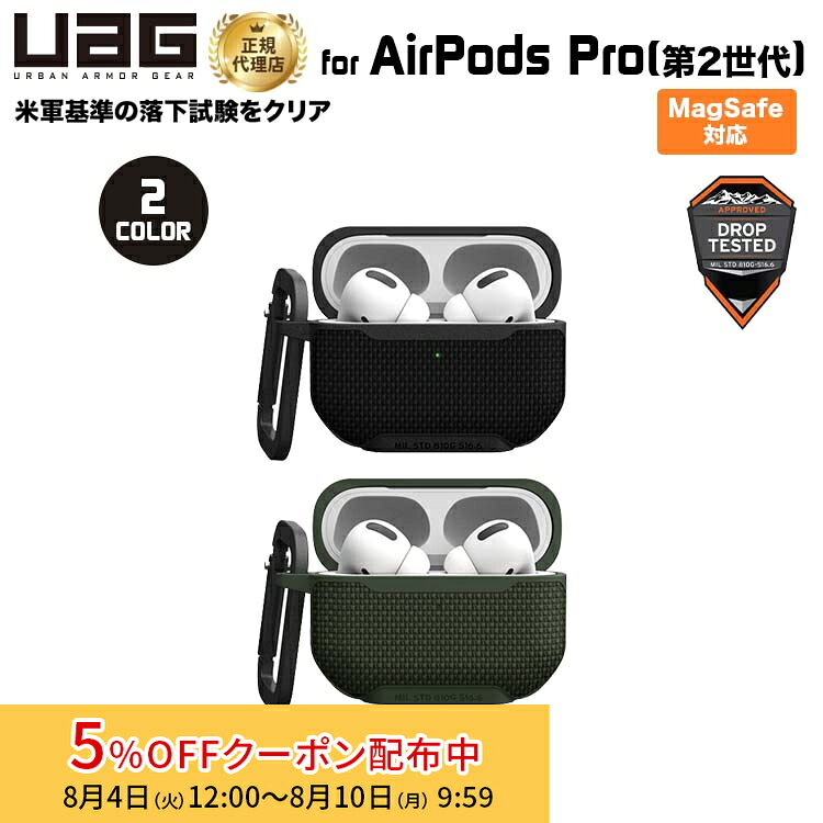 ※ 当店のUAG取り扱い品は正規輸入品です。※ デバイス本体や純正オプション品は付属しません。※ 対応機器に間違いがないかお確かめの上、ご購入ください。 URBAN ARMOR GEAR(UAG)AirPods Pro 第2世代(USB-C...