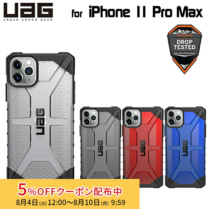 プレゼント用ラッピングサービスを行っておりません。 ※ 当店のUAG取り扱い品は正規輸入品です。※ デバイス本体や純正オプション品は付属しません。※ 対応機器に間違いがないかお確かめの上、ご購入ください。 URBAN ARMOR GEAR ...