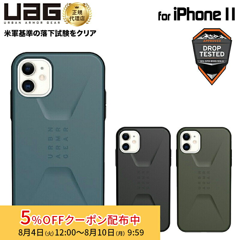 プレゼント用ラッピングサービスを行っておりません。 ※ 当店のUAG取り扱い品は正規輸入品です。※ デバイス本体や純正オプション品は付属しません。※ 対応機器に間違いがないかお確かめの上、ご購入ください。 URBAN ARMOR GEAR ...
