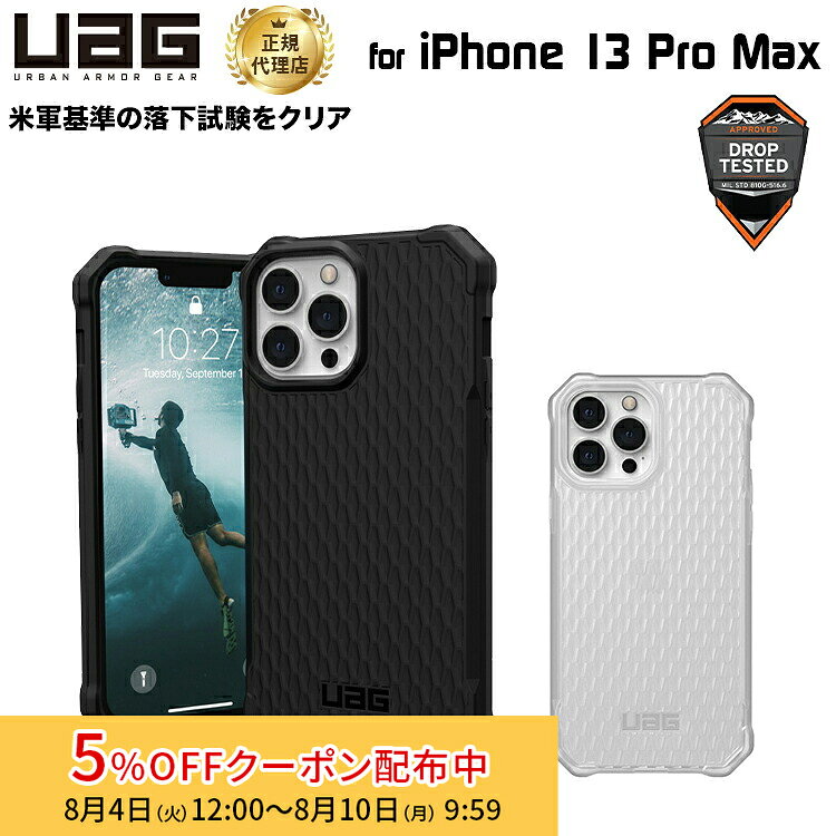 ※ 当店のUAG取り扱い品は正規輸入品です。※ デバイス本体や純正オプション品は付属しません。※ 対応機器に間違いがないかお確かめの上、ご購入ください。 URBAN ARMOR GEAR (UAG)iPhone 13 Pro Max用ケース...