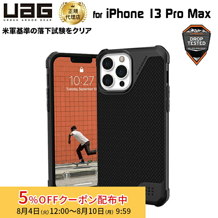 ※ 当店のUAG取り扱い品は正規輸入品です。※ デバイス本体や純正オプション品は付属しません。※ 対応機器に間違いがないかお確かめの上、ご購入ください。 URBAN ARMOR GEAR (UAG)iPhone 13 Pro Max 用 M...