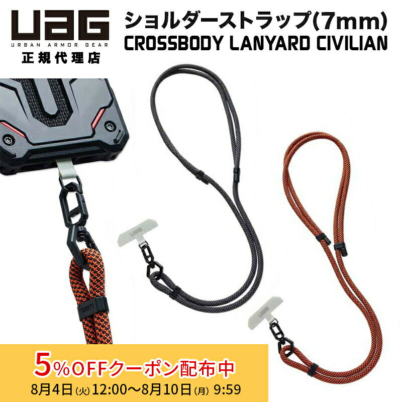※ 当店のUAG取り扱い品は正規輸入品です。※ デバイス本体や純正オプション品は付属しません。※ 対応機器に間違いがないかお確かめの上、ご購入ください。 CROSSBODY LANYARD スマートフォン用斜め掛けストラップ CIVILIA...