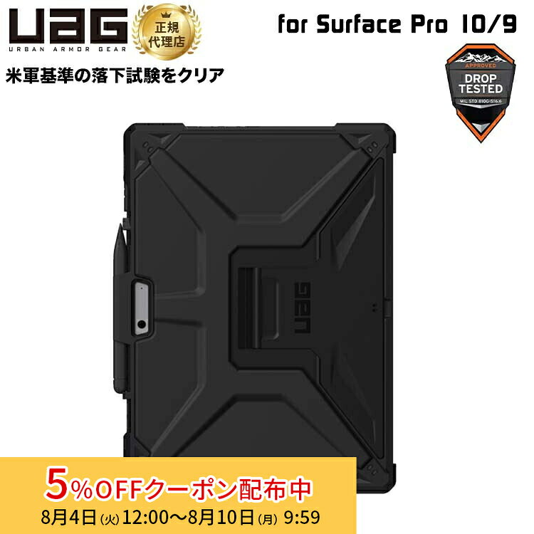※ 当店のUAG取り扱い品は正規輸入品です。※ デバイス本体や純正オプション品は付属しません。※ 対応機器に間違いがないかお確かめの上、ご購入ください。 URBAN ARMOR GEAR (UAG)Surface Pro 11 / 10 /...