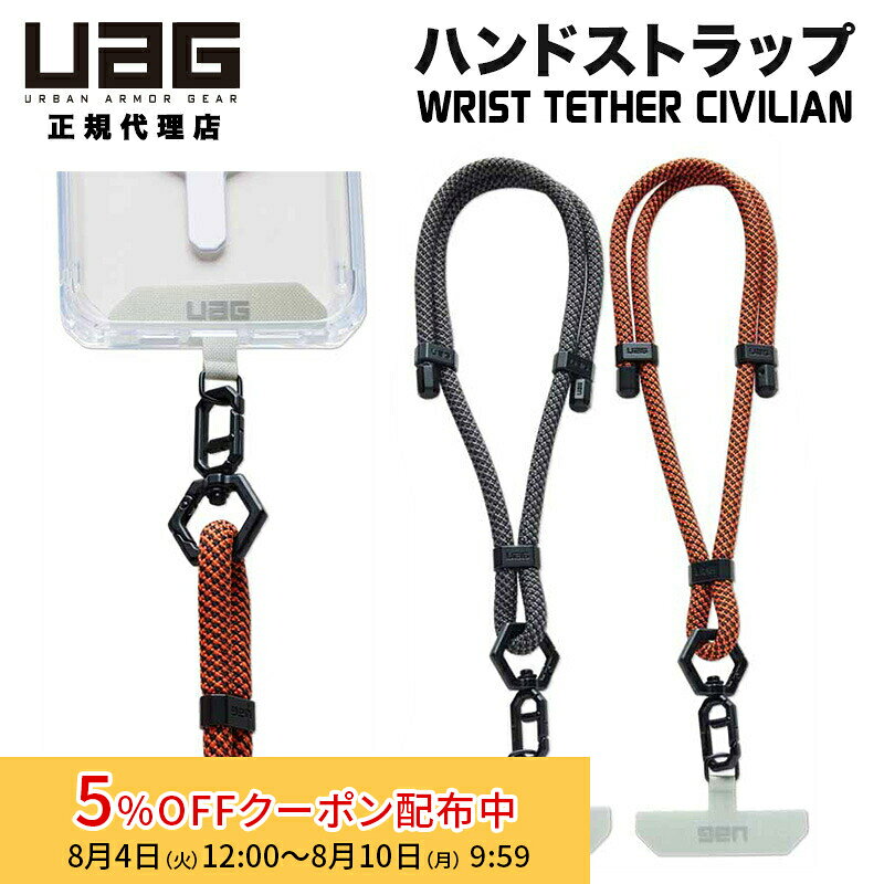 ※ 当店のUAG取り扱い品は正規輸入品です。※ デバイス本体や純正オプション品は付属しません。※ 対応機器に間違いがないかお確かめの上、ご購入ください。 URBAN ARMOR GEAR (UAG)WRIST TETHER スマートフォン用...