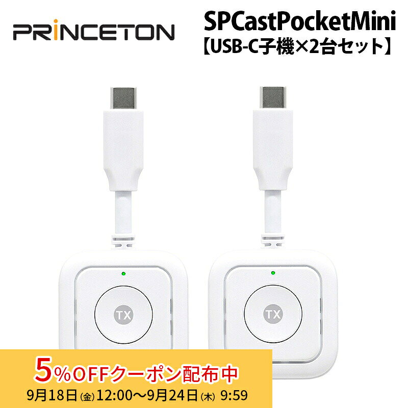 プレゼント用ラッピングサービスを行っておりません。 ※本製品はSP Cast Pocket Mini 親機/子機セット品と一緒にご使用ください。親機が無い環境ではご使用ができません。対応型番：SC-POCKETMINI-C1R1、SC-PO...