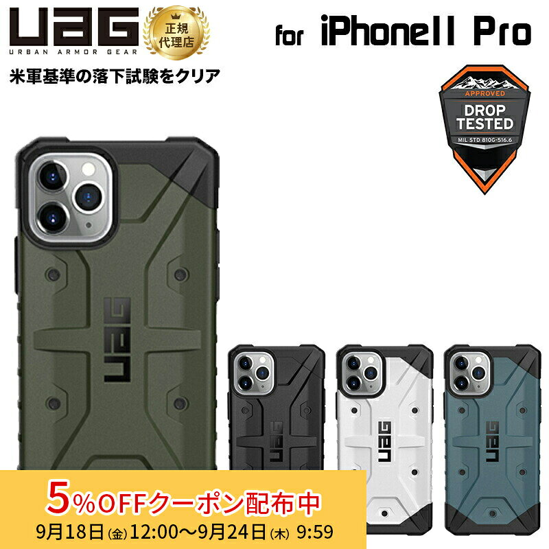 プレゼント用ラッピングサービスを行っておりません。 ※ 当店のUAG取り扱い品は正規輸入品です。※ デバイス本体や純正オプション品は付属しません。※ 対応機器に間違いがないかお確かめの上、ご購入ください。 URBAN ARMOR GEAR ...