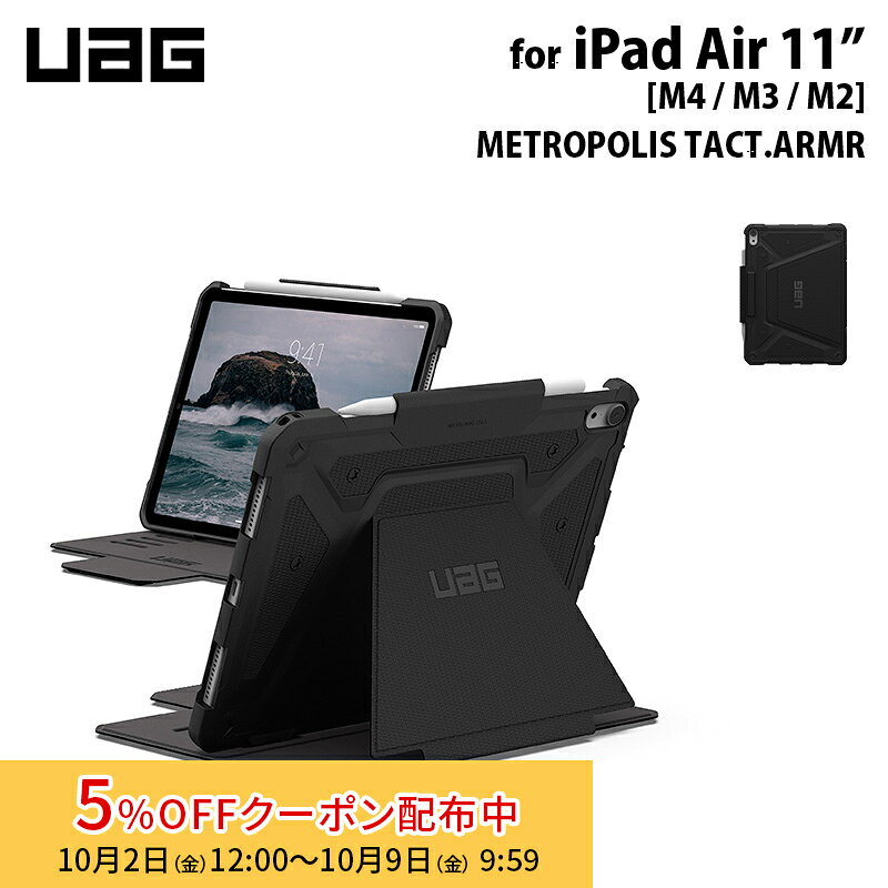 ※ 当店のUAG取り扱い品は正規輸入品です。※ デバイス本体や純正オプション品は付属しません。※ 対応機器に間違いがないかお確かめの上、ご購入ください。 URBAN ARMOR GEAR (UAG)11インチ iPad Air(M4 / M...