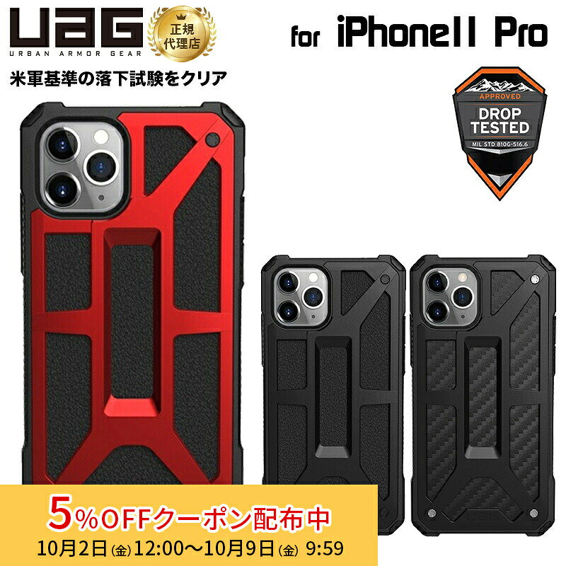 プレゼント用ラッピングサービスを行っておりません。 ※ 当店のUAG取り扱い品は正規輸入品です。※ デバイス本体や純正オプション品は付属しません。※ 対応機器に間違いがないかお確かめの上、ご購入ください。 URBAN ARMOR GEAR ...