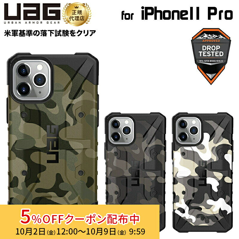 プレゼント用ラッピングサービスを行っておりません。 ※ 当店のUAG取り扱い品は正規輸入品です。※ デバイス本体や純正オプション品は付属しません。※ 対応機器に間違いがないかお確かめの上、ご購入ください。 URBAN ARMOR GEAR ...