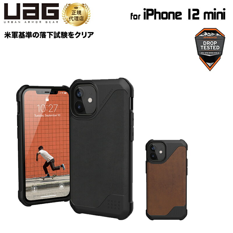 プレゼント用ラッピングサービスを行っておりません。 ※ 当店のUAG取り扱い品は正規輸入品です。※ デバイス本体や純正オプション品は付属しません。※ 対応機器に間違いがないかお確かめの上、ご購入ください。 【注意】METROPOLIS LT...