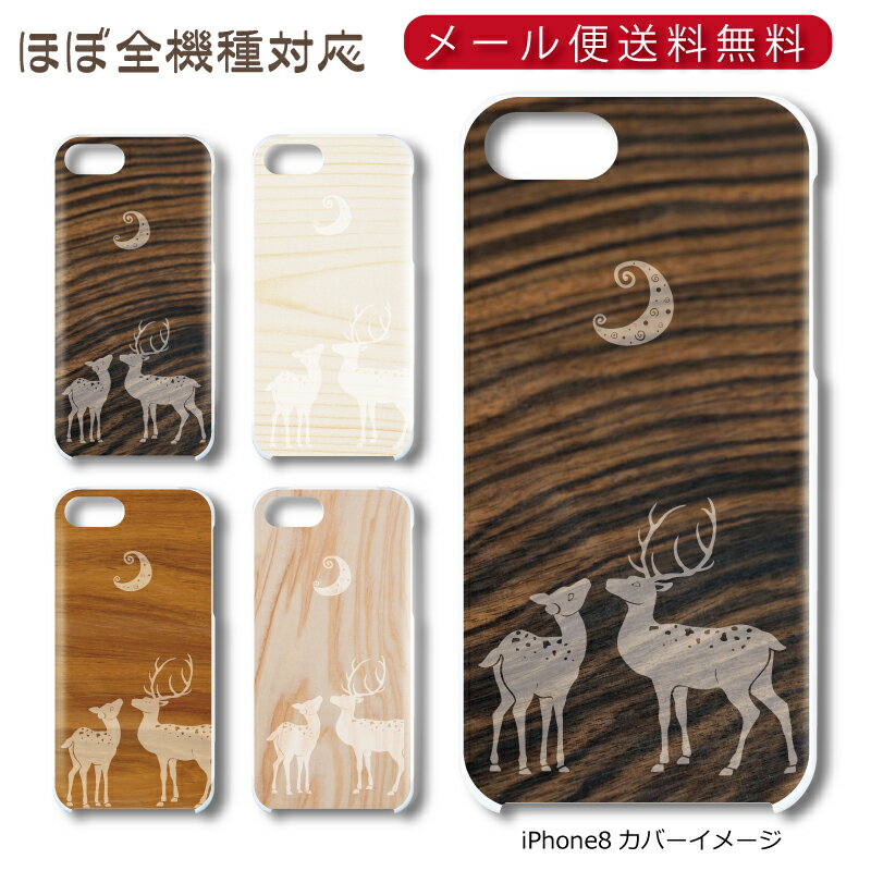 ※商品画像はイメージとなります。環境によって色味や質感は若干異なる場合がございます。※本商品は受注生産の印刷スマホケースです。デコ加工はされておりません。デコ加工や光沢のように見える商品もありますが、全て印刷デザインによるものです。※本商品...