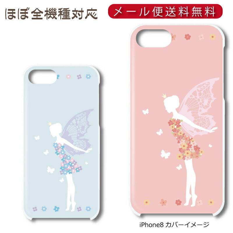 ※商品画像はイメージとなります。環境によって色味や質感は若干異なる場合がございます。※本商品は受注生産の印刷スマホケースです。デコ加工はされておりません。デコ加工や光沢のように見える商品もありますが、全て印刷デザインによるものです。※本商品...