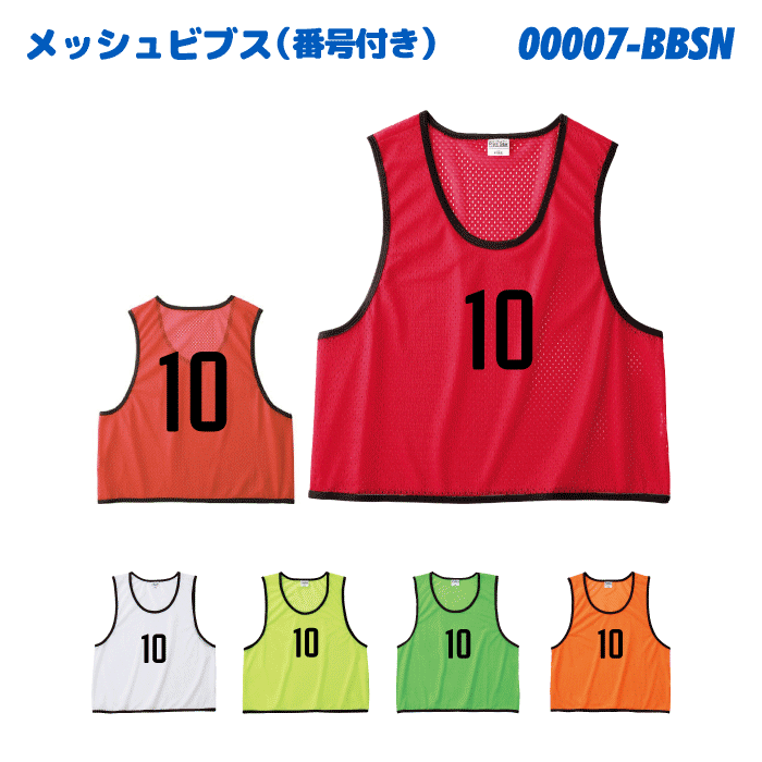 商品詳細 ポリエステルメッシュ素材で、抜群の吸汗性と速乾性！ 0~99までの好きな番号が付けられます!! 子供サイズは勿論、文化祭 や 体育祭 の Tシャツ ・ クラT ・ イベントでのスタッフ着など、多様性があります!! ※納期は3営業日...