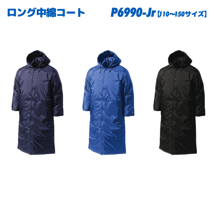 商品詳細 中綿でモコモコしているのに非常に軽く動きやすいベンチコート。 膝下までのロング丈でとても暖かく保温性に優れています。 表地はナイロン100％、なめらかでソフトな風合いですが、撥水性もありしっかりとした丈夫な素材です。 両サイドには...
