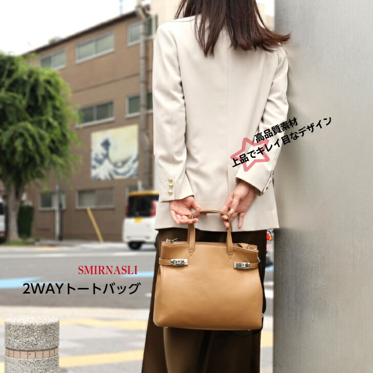 ＊～＊～＊～＊～＊～＊～＊～＊～＊～＊～＊～＊～ A4サイズ対応でペットボトルも収納可能な2WAYバッグ。 口元はファスナー仕様で中身が見えず安心。 上品でキレイ目なデザインは、通勤やお出かけにも最適。 手持ち・肩掛けの使い分けができるショ...