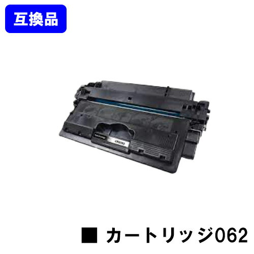 トナーカートリッジ062(CRG-062) LBP411/LBP451e/LBP453i 11,000枚（A4/5%印字率時） 【関連商品】 純正品 トナーカートリッジ062 トナーカートリッジ062VP 2本セット リサイクル品 トナーカ...