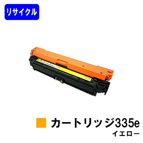 キャノン(CANON) トナーカートリッジ335e イエロー LBP9660Ci/LBP9520C/LBP843Ci/LBP842C/LBP841C ブラック：7,000枚　カラー：7,400枚（A4/5%印字率時） 在庫が無い場合は使用済...