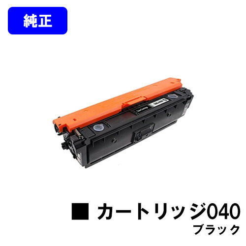 キャノン(CANON) トナーカートリッジ040 ブラック LBP712Ci ブラック：6,300枚　カラー：5,400枚（A4/5%印字率時） ご注文確定日の翌営業日出荷となります。代金引換の場合、ご注文確定日の翌々営業日出荷となります。...