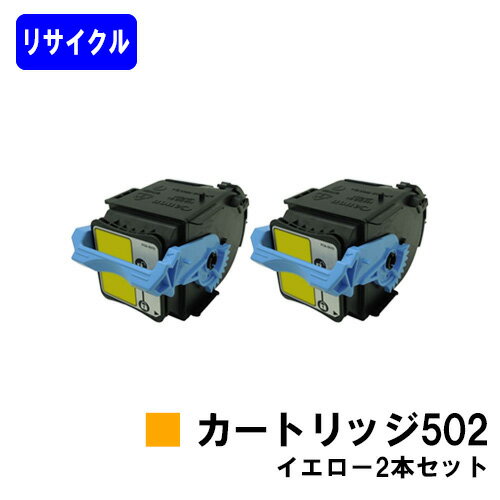 キャノン(CANON)　トナーカートリッジ502 イエロー LBP5910F/LBP5910/LBP5610/LBP5900SE/LBP5600SE/LBP5900/LBP5600 ブラック:10,000枚　カラー：6,000枚（A4/5%...