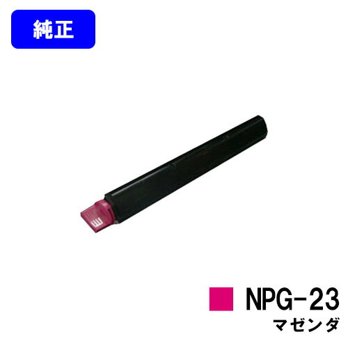 キャノン(CANON) トナーNPG-23 マゼンダ iR-C2570/iR-C2570F/iR-C3100/iR-C3100N/iR-C3100F/iR-C3100i/iR-C3170/iR-C3170F ブラック：21,000枚　カラー...
