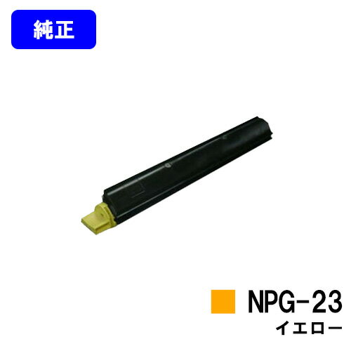キャノン(CANON) トナーNPG-23 イエロー iR-C2570/iR-C2570F/iR-C3100/iR-C3100N/iR-C3100F/iR-C3100i/iR-C3170/iR-C3170F ブラック：21,000枚　カラー...