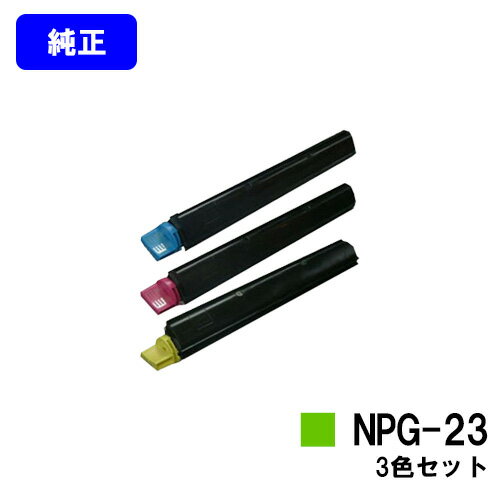 キャノン(CANON) トナーNPG-23 シアン/マゼンダ/イエロー iR-C2570/iR-C2570F/iR-C3100/iR-C3100N/iR-C3100F/iR-C3100i/iR-C3170/iR-C3170F ブラック：21...