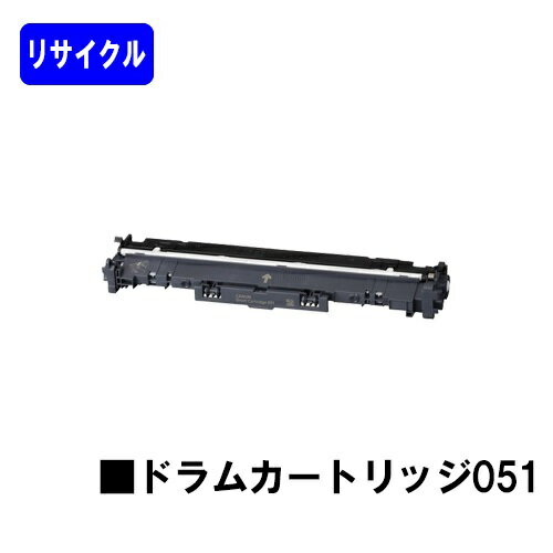 キャノン(CANON) ドラムカートリッジ051 LBP162/LBP161 23,000枚（A4/5%印字率時） 在庫が無い場合は使用済みカートリッジをお預かりして、工場にてトナーを補填します。お急ぎの方は事前にお問い合わせ下さい。納期：...