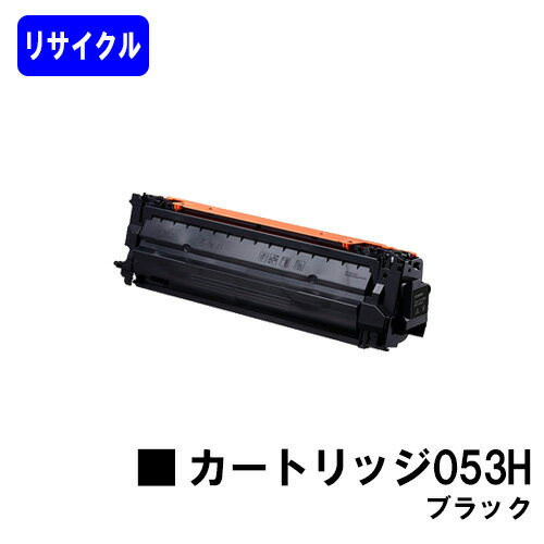 キャノン(CANON) トナーカートリッジ053H ブラック LBP853Ci ブラック：33,000枚　カラー：32,000枚（A4/5%印字率時） 在庫が無い場合は使用済みカートリッジをお預かりして、工場にてトナーを補填します。お急ぎの...