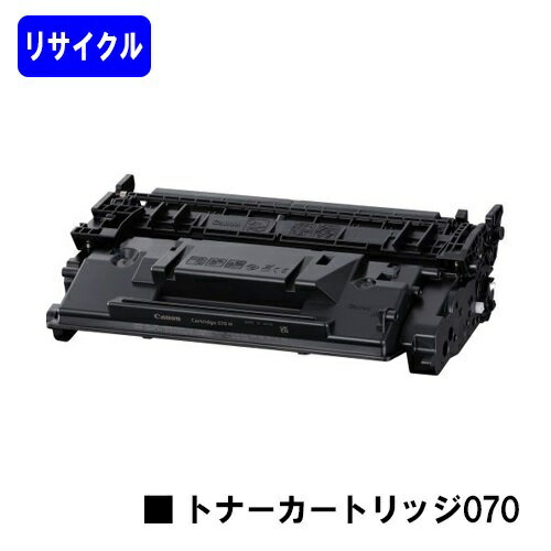 トナーカートリッジ070 LBP241/LBP244※MF467dwには対応しておりません 3,000枚（A4/5%印字率時） 在庫が無い場合は使用済みカートリッジをお預かりして、工場にてトナーを補填します。お急ぎの方は事前にお問い合わせ下...