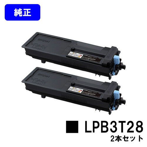 エプソン(EPSON) ETカートリッジLPB3T28 LP-S3250/LP-S3250PS/LP-S3250Z 6,100枚（A4/5%印字率時） ご注文確定日の翌営業日出荷となります。代金引換の場合、ご注文確定日の翌々営業日出荷となり...