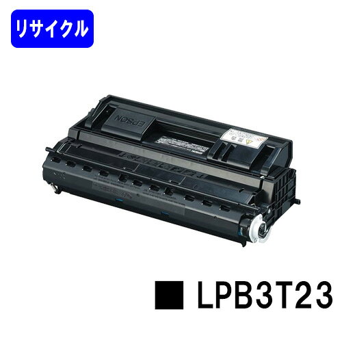 ETカートリッジLPB3T23 LP-S3500/LP-S3500Z/LP-S3500R/LP-S3500PS/LP-S4200/LP-S4200PS/LP-S35C5 15,000枚（A4/5%印字率時） 在庫が無い場合は使用済みカートリ...
