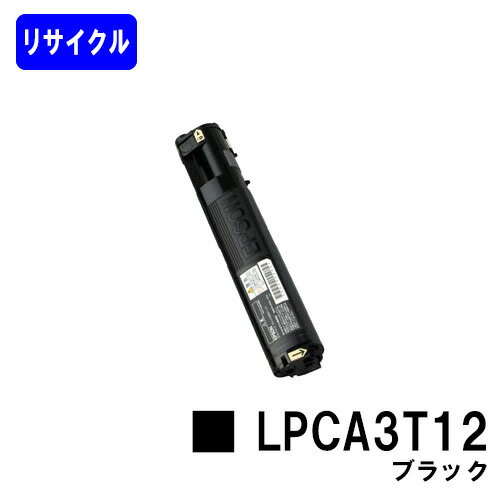 　ETカートリッジLPCA3T12 ブラック(LPCA3T11の増量タイプ) LP-M5000/LP-M5000A/LP-M5000AW/LP-M5000AZ/LP-M5000F/LP-M5000FW/LP-M5000FZ/LP-M5000...